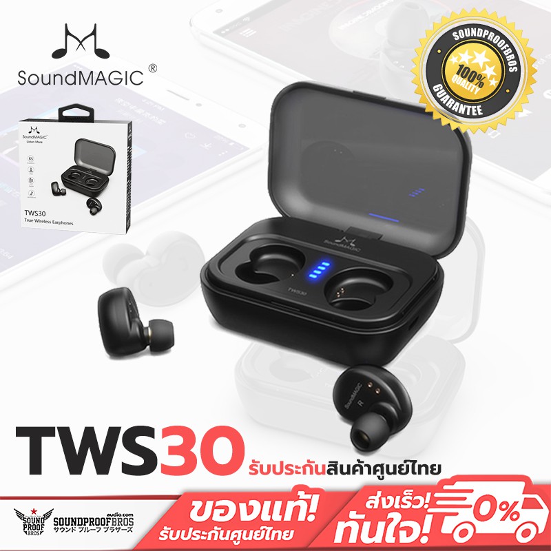 หูฟังไร้สาย SoundMAGIC TWS30 True Wireless IPX6 | Shopee Thailand
