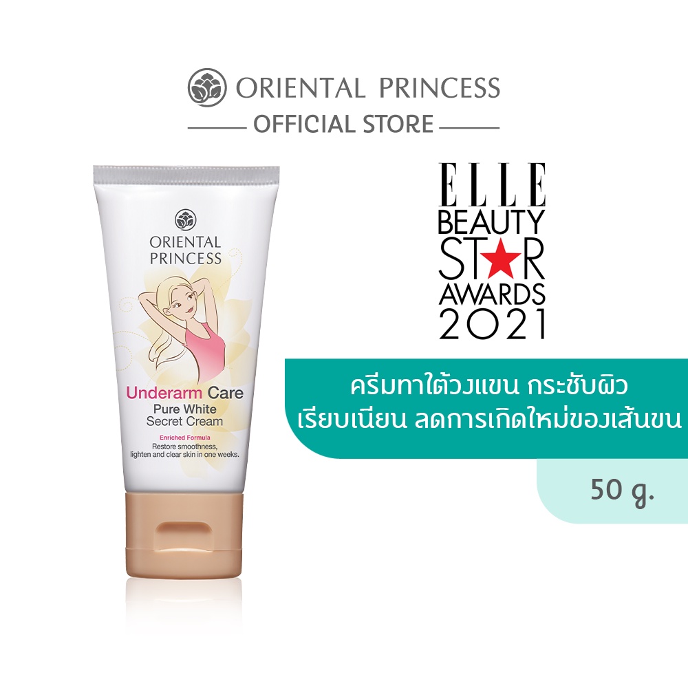 Oriental Princess ครีมทารักแร้ Underarm Care Pure White Secret Cream ...