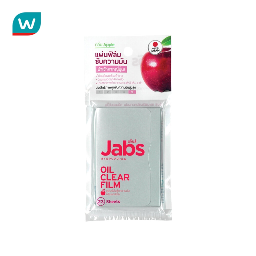 Jabs แจ๊บส์ ออยล์ เคลียร์ ฟิล์ม แอปเปิ้ล 23 แผ่น | Shopee Thailand