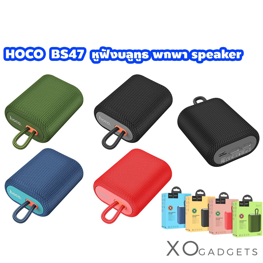 HOCO BS47 ลำโพงบลูทูธ ลำโพง Speaker พกพา | Shopee Thailand