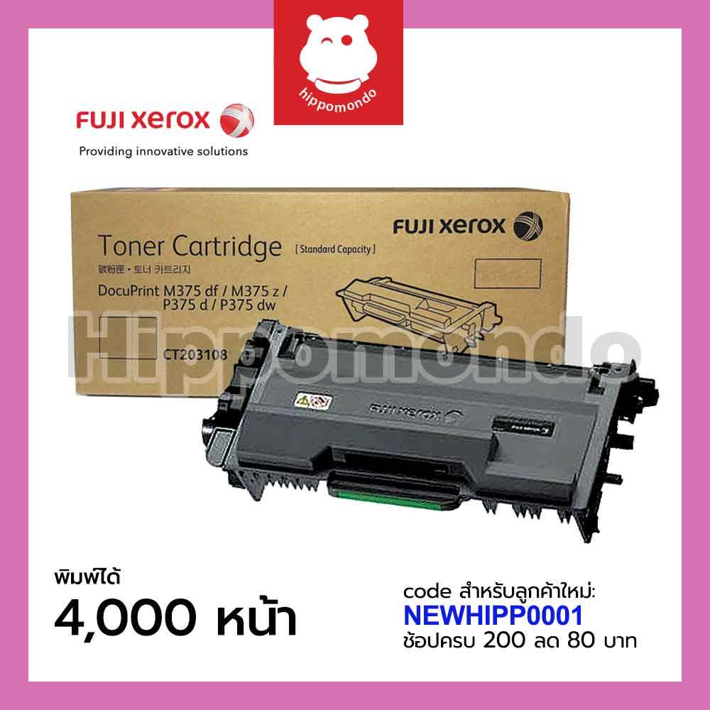 Toner Fuji-Xerox รุ่น CT203108 (ดำ) | Shopee Thailand