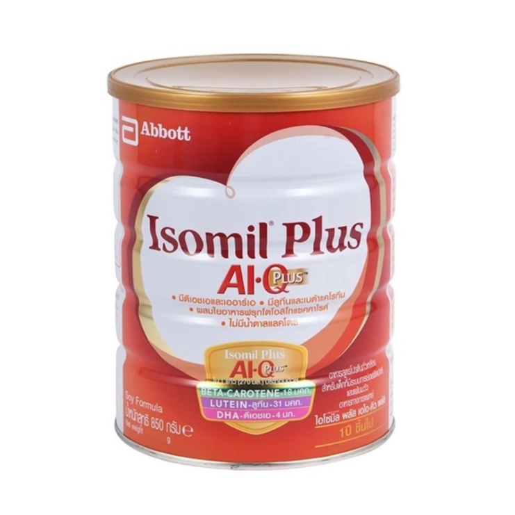 Isomil Plus AI Q Plus ไอโซมิล พลัส หมียืน นมผงเด็ก นมผง 1 ปี ขึ้นไป ...