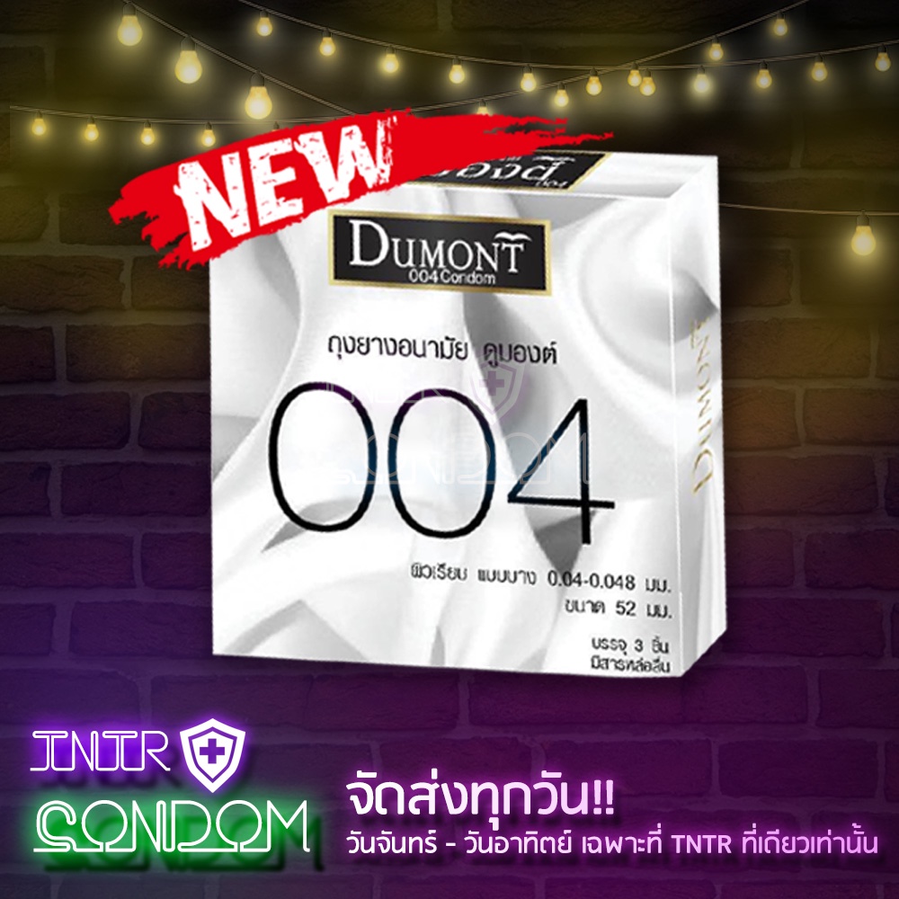 Dumont 004 ถุงยางอนามัย ถุงยางดูมองต์ ขนาด 52 มม บางพิเศษ 0.04 มม. [1กล่อง บรรจุ 3 ชิ้น ...