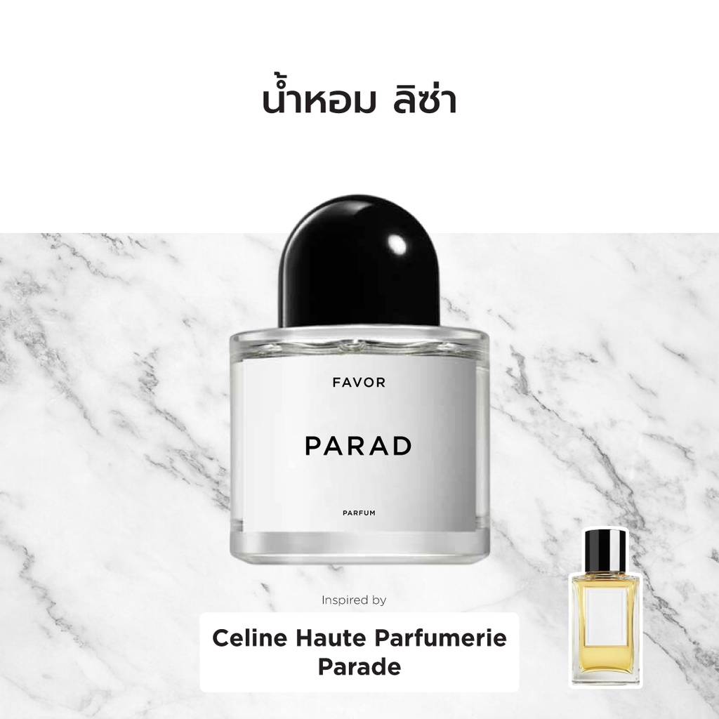 Celine Haute Parfumerie Parade น้ำหอมแนวกลิ่น ซิลีน ลิซ่า niche perfume ...
