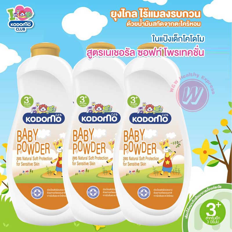 😲 แพ็ค 3 ขวด สุดคุ้ม😲 แป้งโคโดโมะ kodomo powder 350กรัม - แป้ง kodomo แป้งโคโดโมะสีส้ม โคโดโม ...
