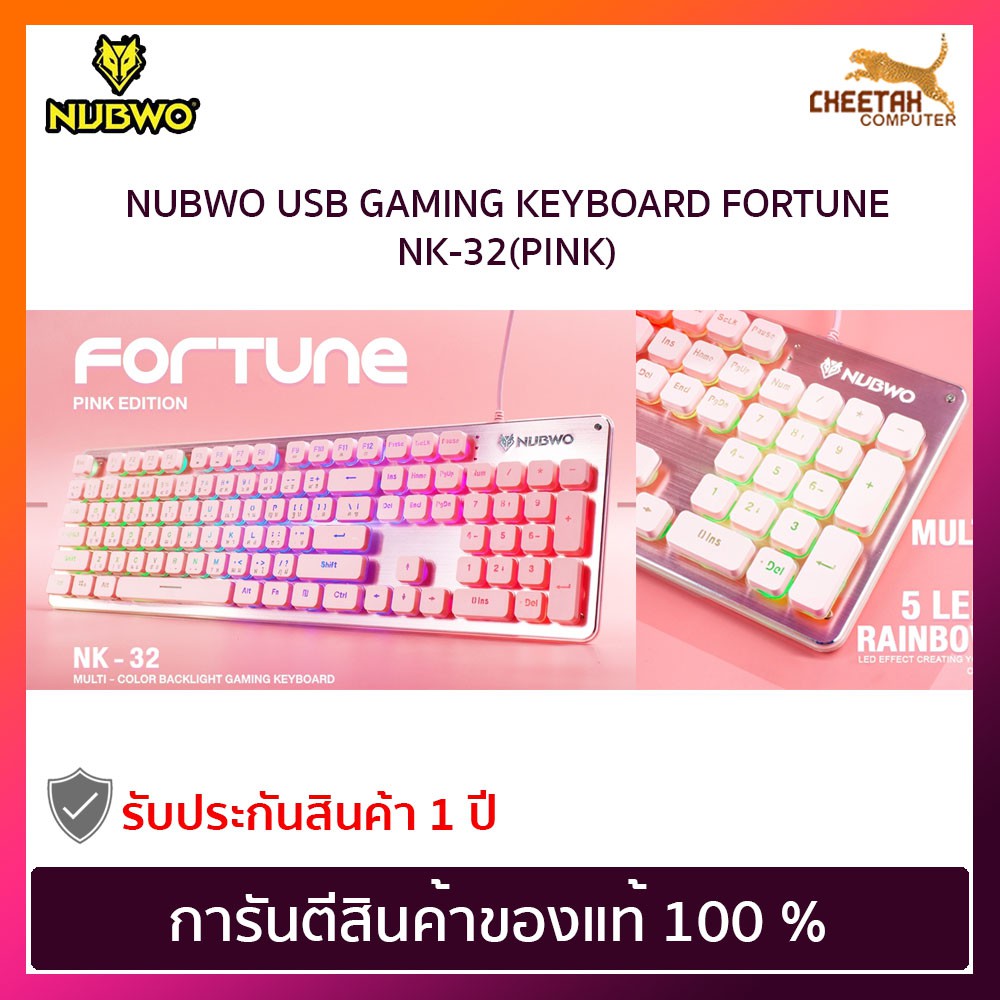 [ถูกที่สุด]NUBWO Nk-32 PINK EDITION FORTUNE Blink BlackPink BNK (คีบอร์ดสีชมพู) | Shopee Thailand