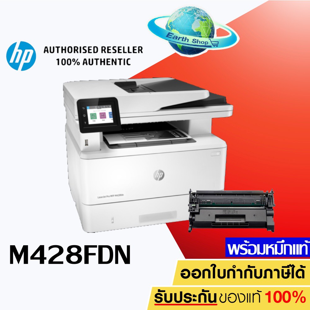 เครื่องปริ้น HP LaserJet Pro MFP M428FDN (W1A29A) เลเซอร์พริ้นเตอร์ ขาว ...