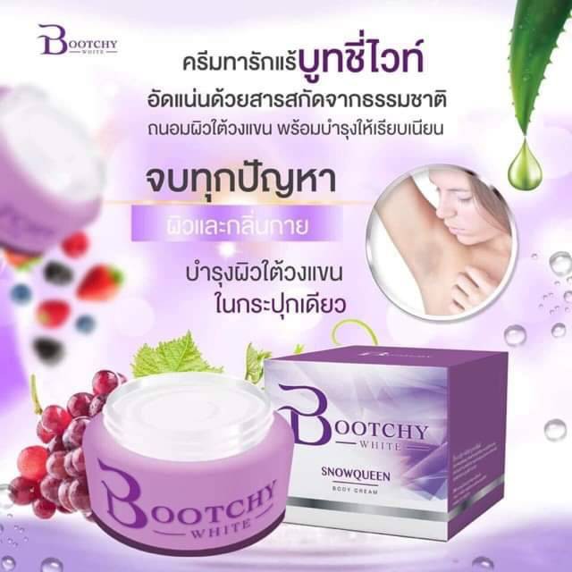 Bootchy White บูทชี่ ไวท์ ขนาด50กรัม 💥ของแท้100% | Shopee Thailand
