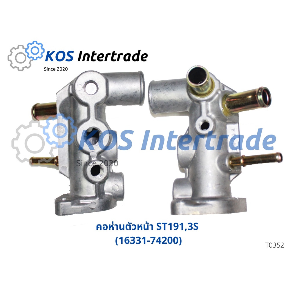 ท่อคอน้ำ, คอต่อเสื้อวาวน้ำ,คอห่านน้ำบนST191,3S (ตัวหน้า) (16331-74200 ...