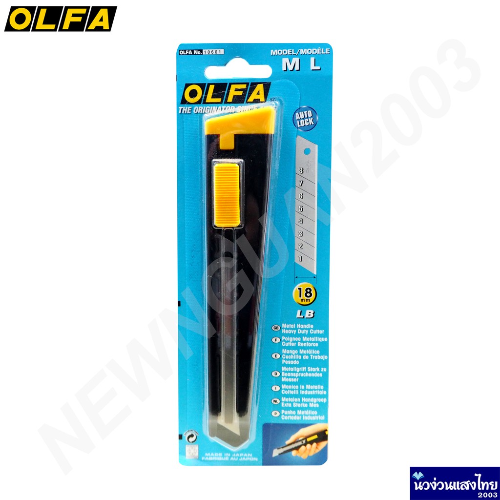 OLFA คัตเตอร์ ขนาดใหญ่ 18mm เอนกประสงค์ ใบมีด อัลฟ่า (OLFA Hwavy Duty Cutter) รุ่น L-1 / L-2 / M ...