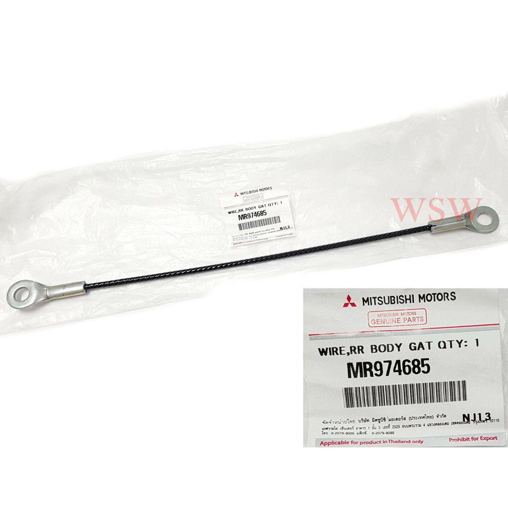 (ศูนย์แท้) สลิงฝากระโปรงท้าย มิตซูบิชิ ไทรทัน 2005-2015 1 เส้น ...