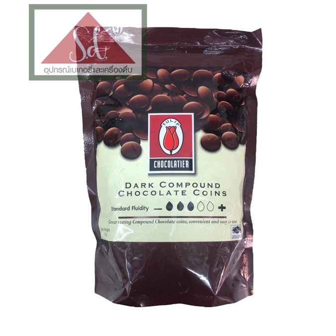 Tulip Dark Compound Chocolate coinขนาด 1 / 2.5 kg | Shopee Thailand