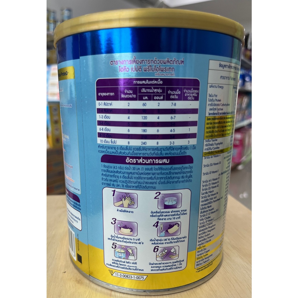 นมผง ไฮคิว เปปติ Supergold(Pepti) ขนาด 900กรัม และ 800g (400gX2 กป) | Shopee Thailand