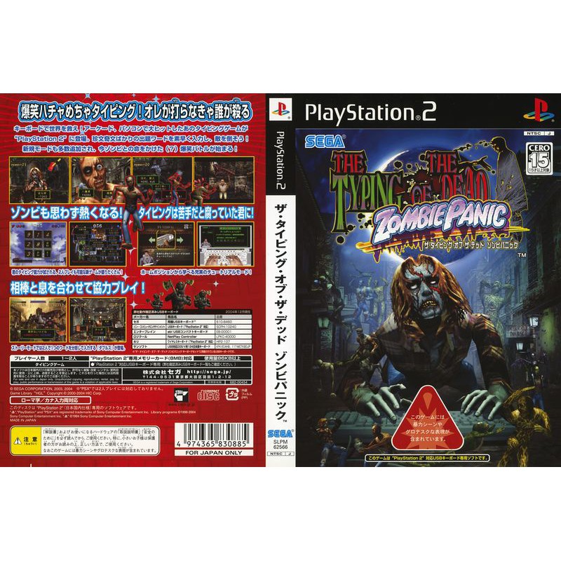 The Typing of the Dead Zombie Panic (Ntsc-J) Ps2 ISO MF | Shopee Thailand