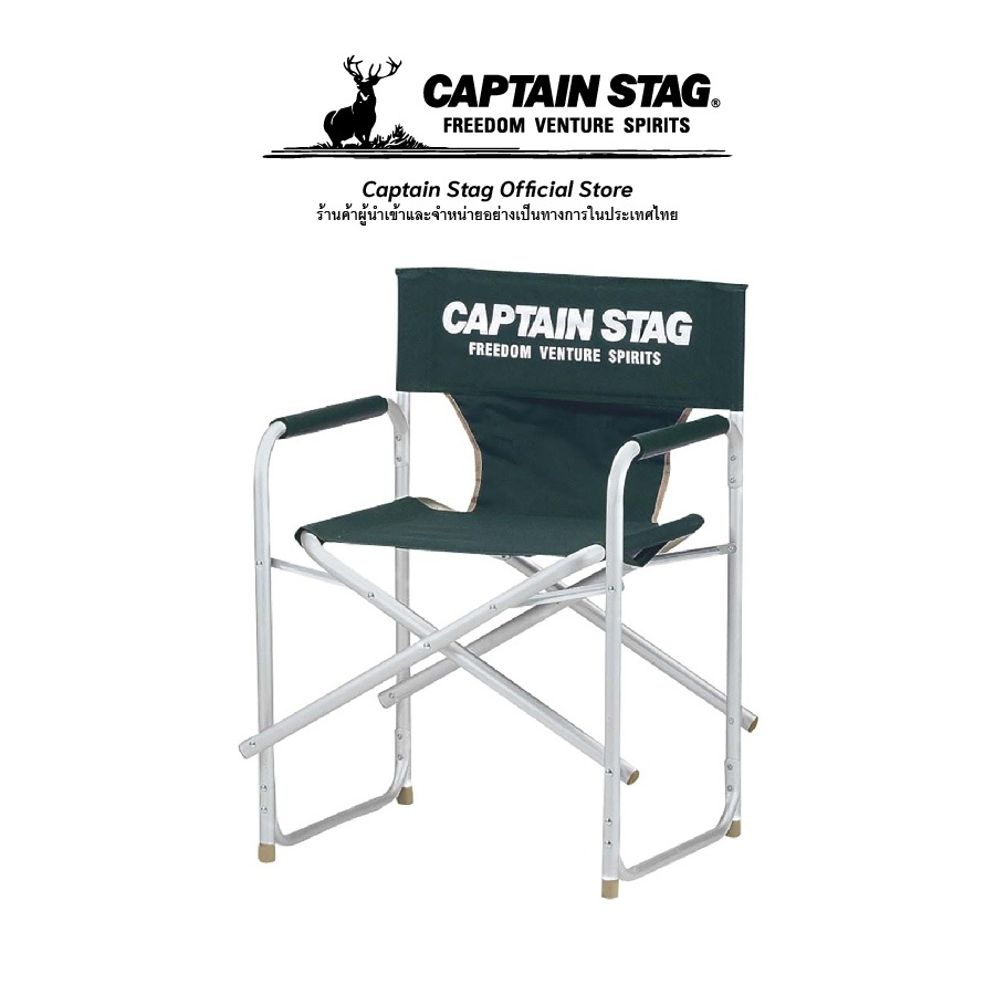 Captain Stag CS Aluminum Director Chair (Green) เก้าอี้ไดเร็คเตอร์สำหรับแคมป์ปิ้ง | Shopee Thailand