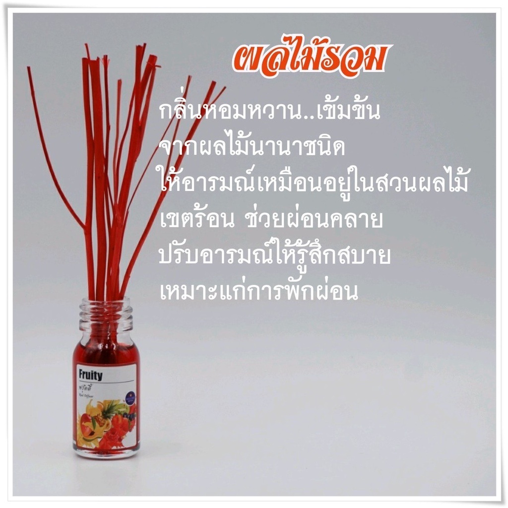 ซื้อ 5 ฟรี 1 Vol.1 [Paradise] ก้านไม้หอมปรับอากาศ Reed Diffuser ขนาด 15ml | Shopee Thailand
