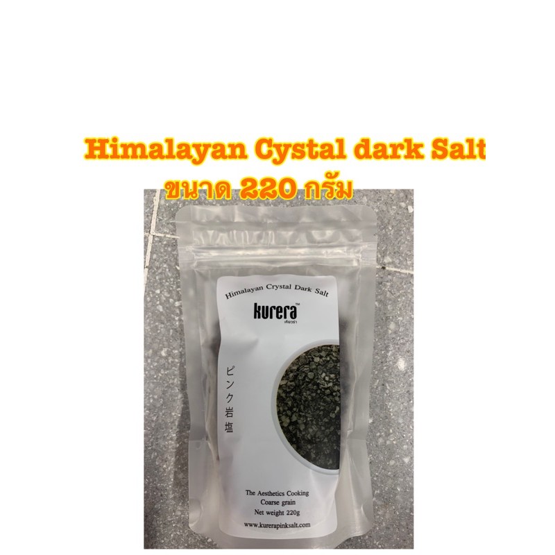 [พร้อมส่ง]kurera Himalayan Dark salt เกลือดำหิมาลายัน เเบบถุงเติม ขนาด ...