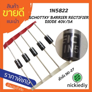 1N5822 Schottky Barrier Rectifier Diode 40V/3A | Shopee Thailand