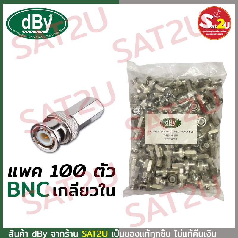 F- BNC dBy เกลียวใน หกเหลี่ยม เหล็ก อย่างดี มีเข็มในตัว ใช้กับกล้องวงจร ...