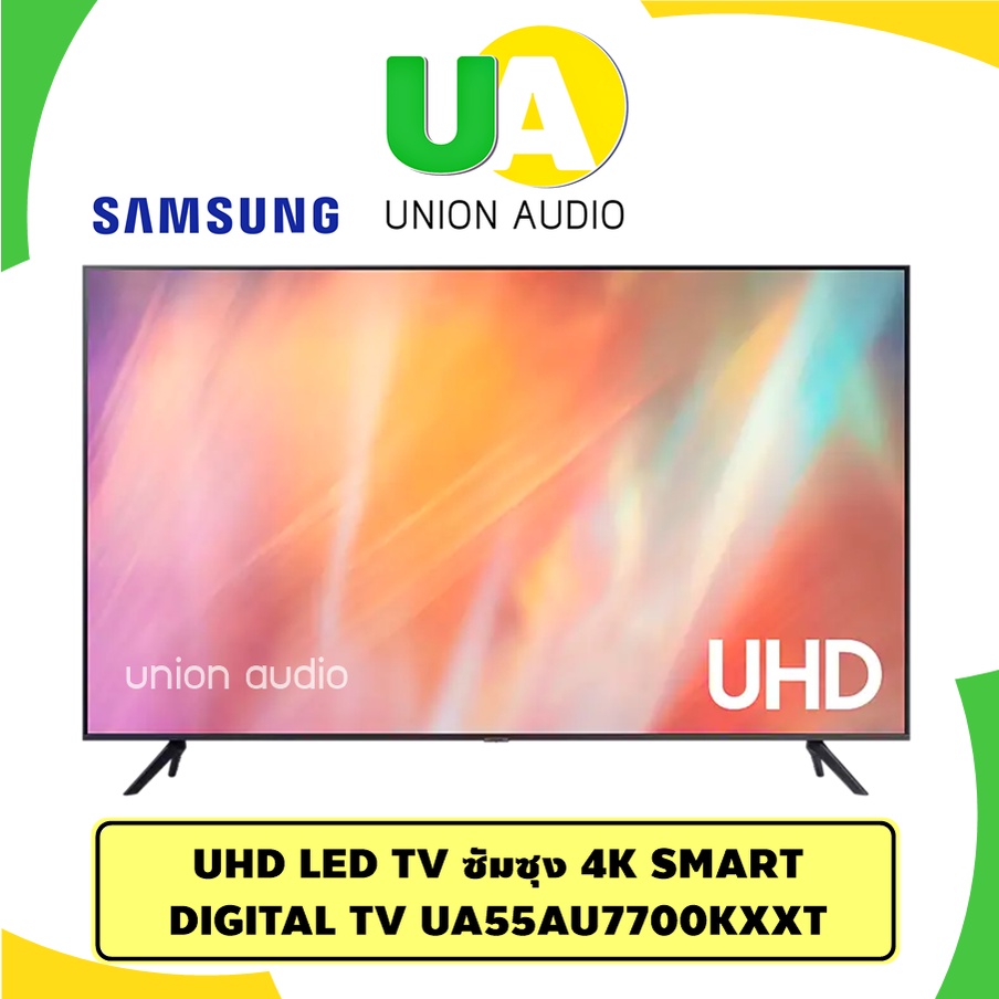 SAMSUNG UHD 4K SMART TV 55" UA55AU7700 KXXT | Shopee Thailand