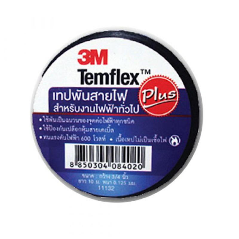 เทปพันสายไฟ 3M (แพ็ค 10 ม้วน และแยกขาย) สีดำ Temflex Plus ขนาด 3/4 นิ้ว ...