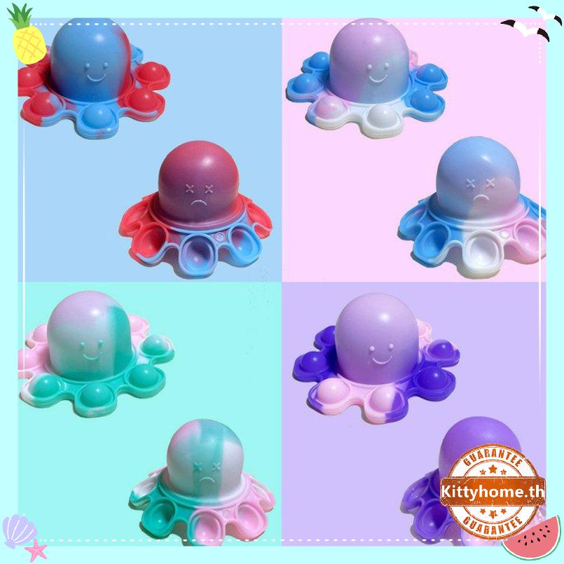 Pop It ปลาหมึกพลิกน่ารัก ของเล่นอาบน้ำ Fidget Expression แบบพลิกกลับได้ ...