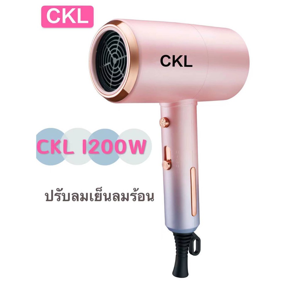CKL 1200Wไดร์เป่าผมลมแรง ไดร์เป่าผมร้อนเย็น ไดร์เป่าผม ไดเป่าผม เครื่องเป่าผมแห้ง เครื่องเป่าผม ...