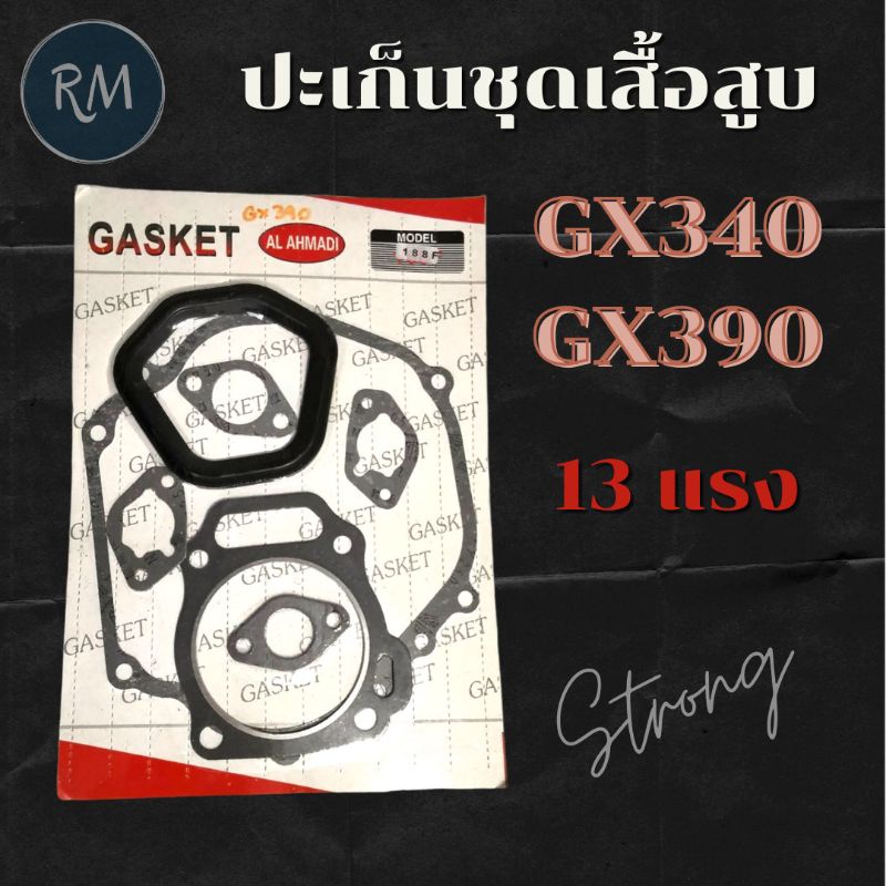 ปะเก็นชุดเสื้อสูบ GX340 GX390 13แรง สำหรับเครื่องสูบน้ำ | Shopee Thailand