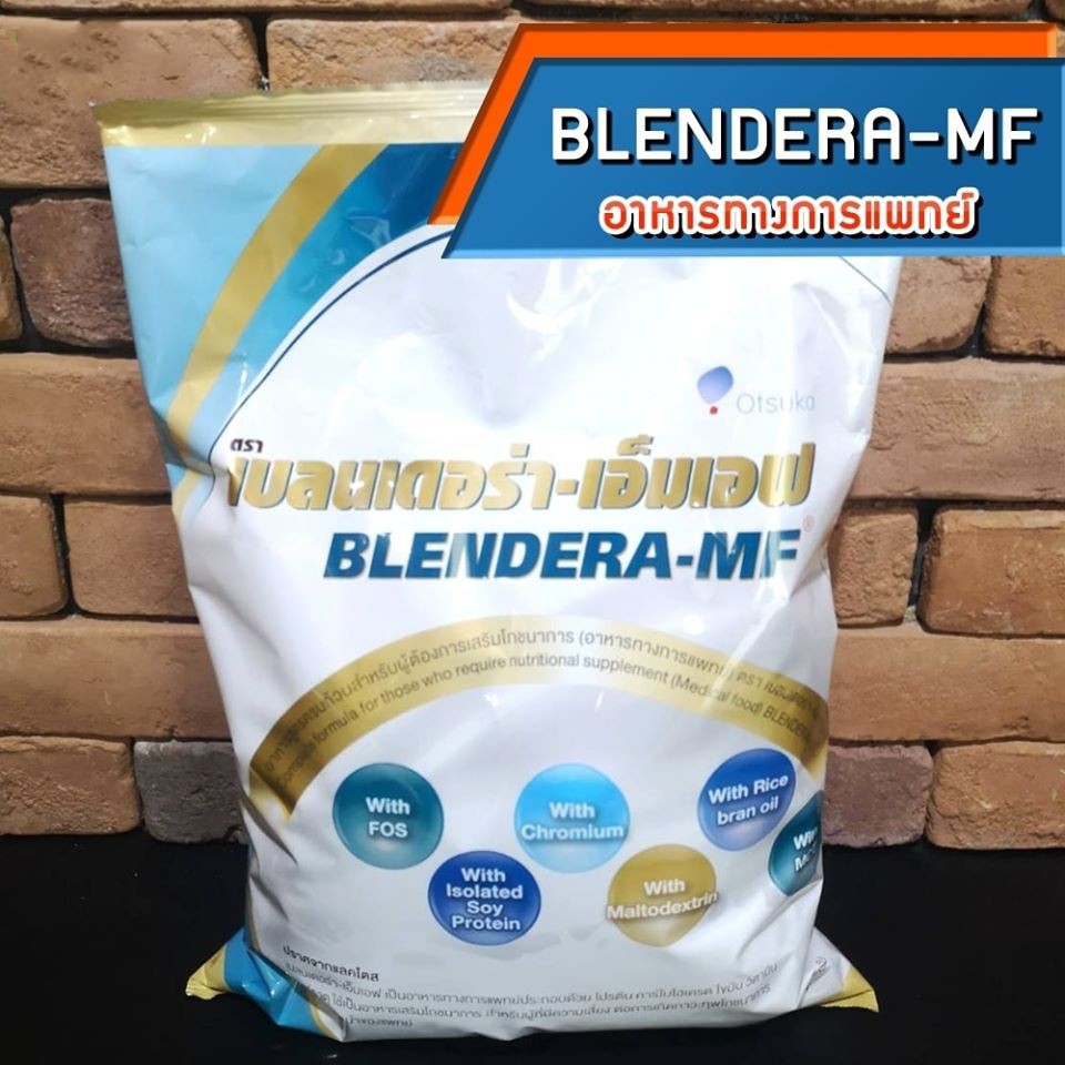 Blendera-MF (เบลนเดอร่า )ขนาด 2.5kg อาหารเสริมทางการแพทย์สำหรับผู้ป่วย ...