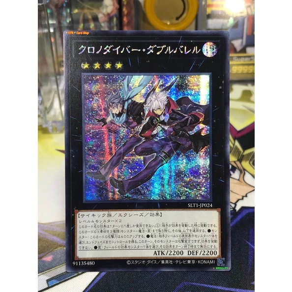 Yugioh OCG Japanese Edition Asia Lot JA Secret Rare Time Thief Double Barrel | Shopee Thailand