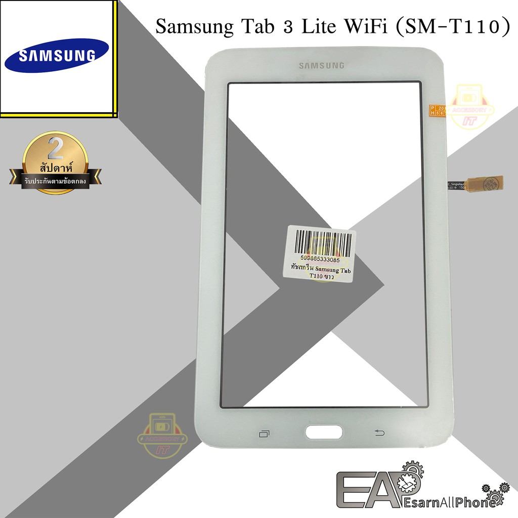จอทัชสกรีน Samsung Galaxy Tab 3 Lite WiFi (SM-T110) | Shopee Thailand