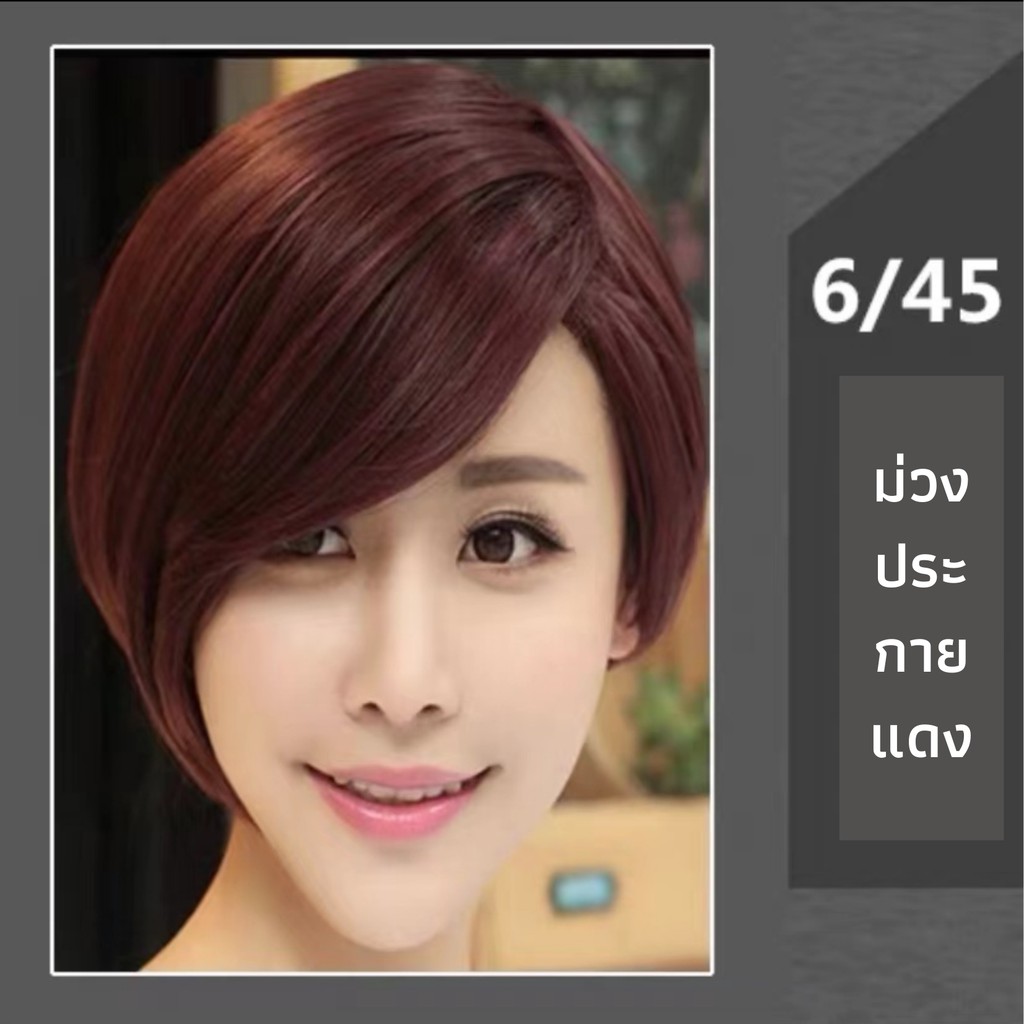 shoupin color สีย้อมผม ครีมเปลี่ยนสีผม สีชัด สีสวย ติดทนนาน 染发膏031 ...