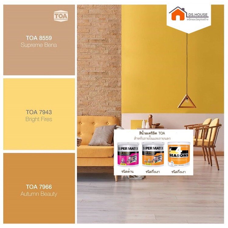 (1.0 แกลลอน) สีน้ำอะคริลิก100% ซุปเปอร์เมเทค/โฟร์ซีซันส์ #8559 #7943 ...