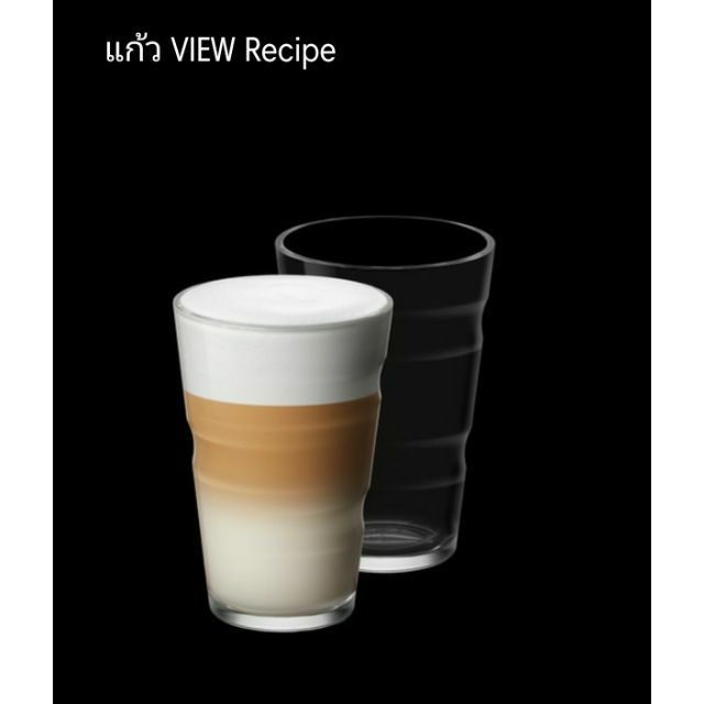 แก้วview recipe Nespresso | Shopee Thailand