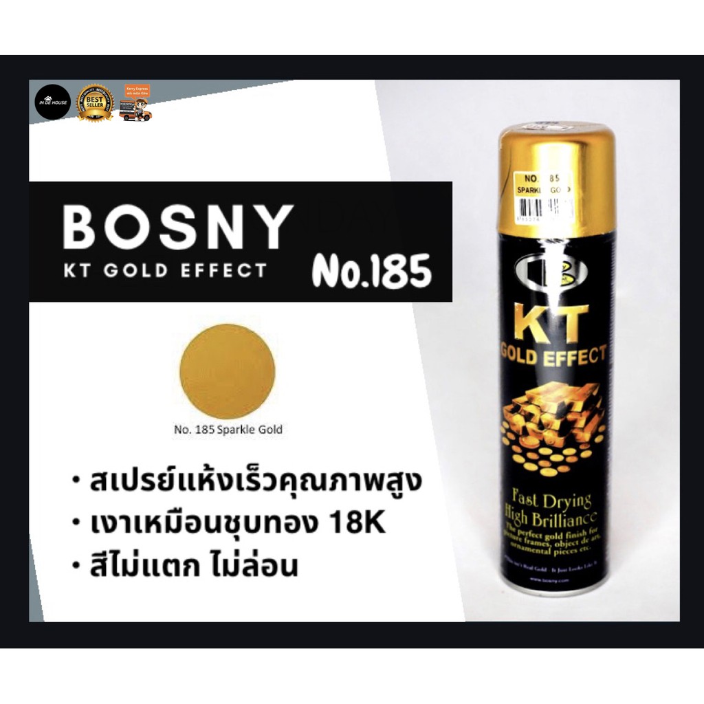 BOSNY สีสเปรย์ สีทอง KT GOLD EFFECT Spray Paint สวยเงางามเหมือนชุบด้วย ...