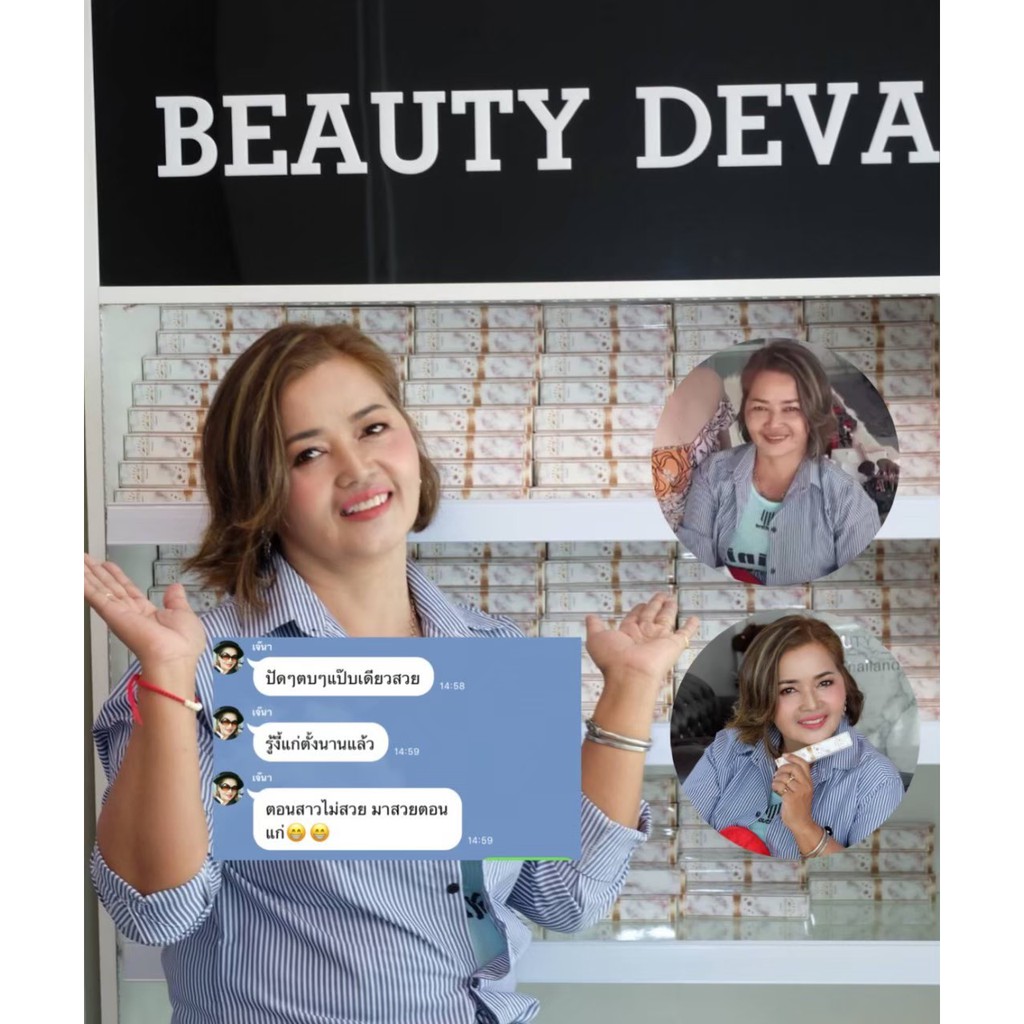 กันแดดบิวตี้ดีว่า BEAUTY DEVA SUNSCREEN | Shopee Thailand