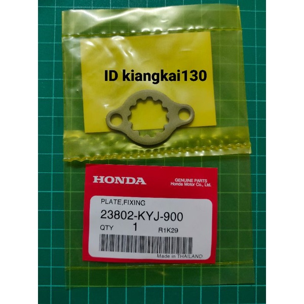 23802-KYJ-900แผ่นล็อคสเตอร์หน้าCBR250 | Shopee Thailand