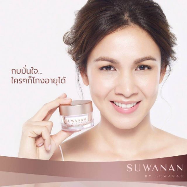 Suwanan ครีมย้อนวัย กบ สุวนันท์ | Shopee Thailand