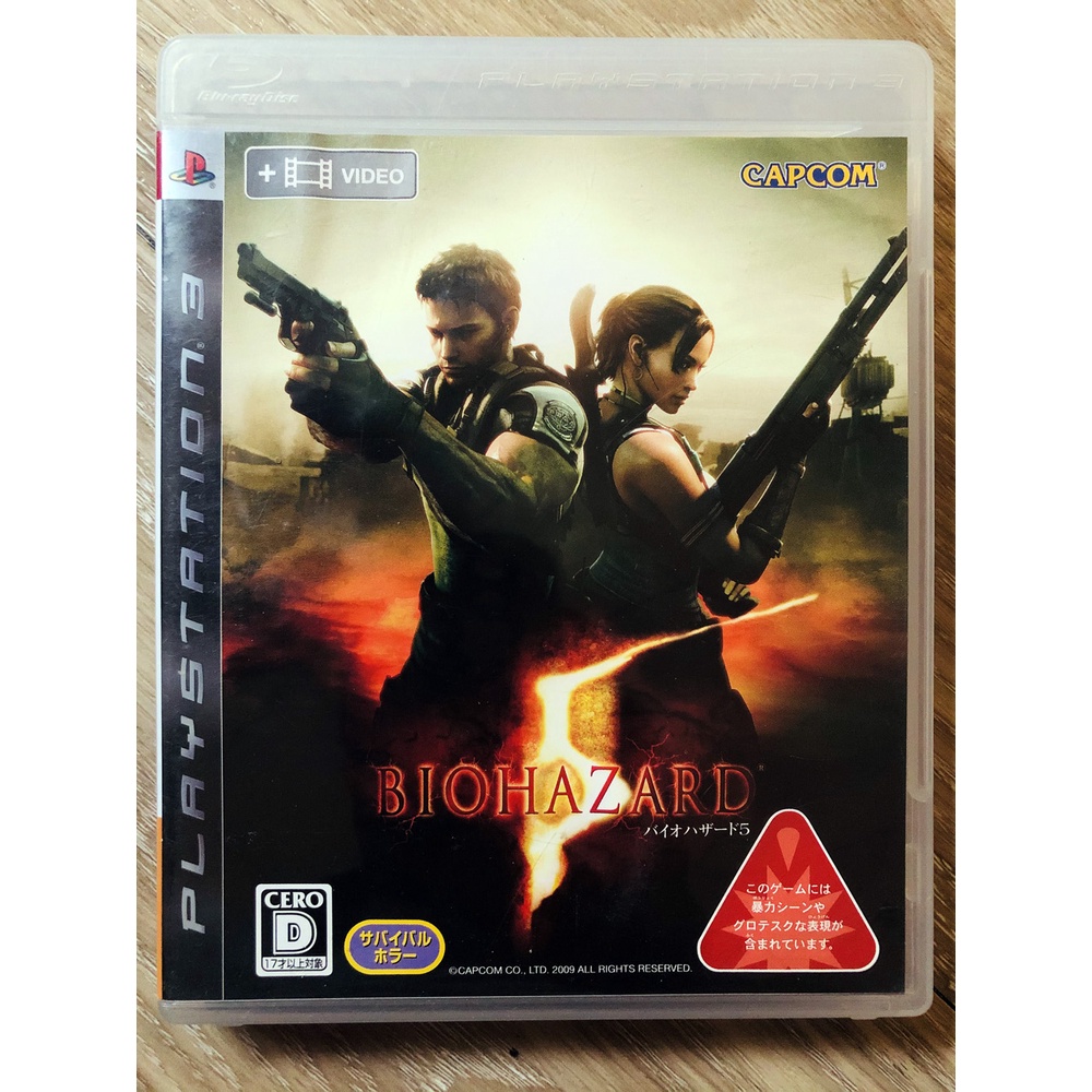 BIOHAZARD 5 (Z2 JAPAN) PS3 ตัวเกมส์เป็น ENG สำหรับสายสะสม | Shopee Thailand