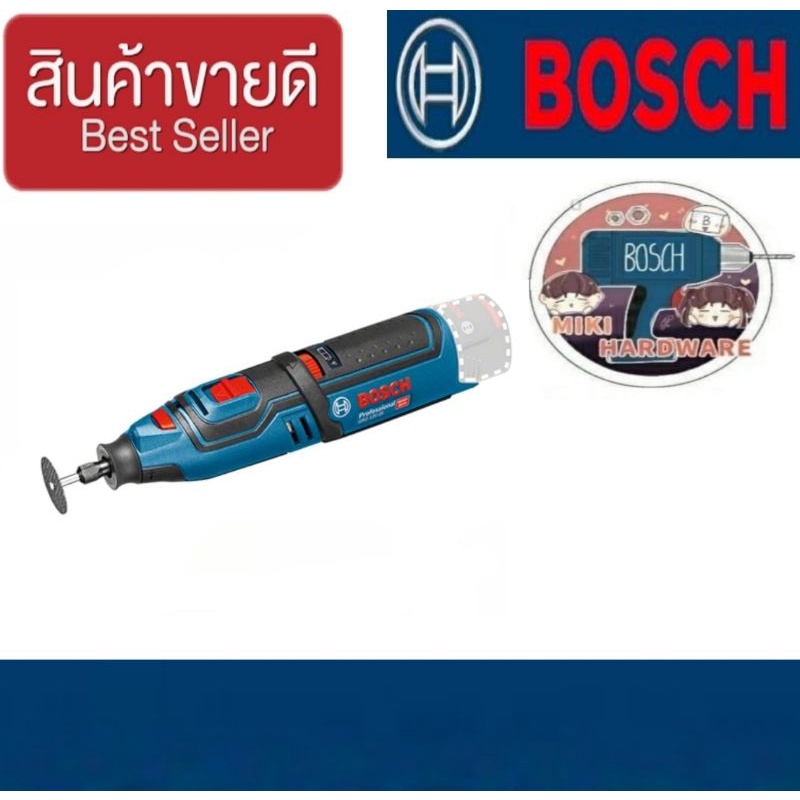 BOSCH GRO 12 V-35 เครื่องเอนกประสงค์ไร้สาย | Shopee Thailand