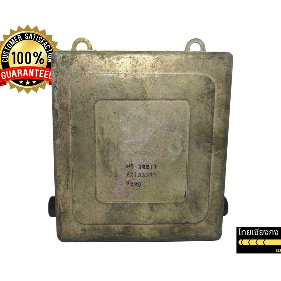กล่อง ECU MITSUBISHI เครื่อง 4G63 แคมคู่ (ถอดแท้) (กล่องควบคุม ...