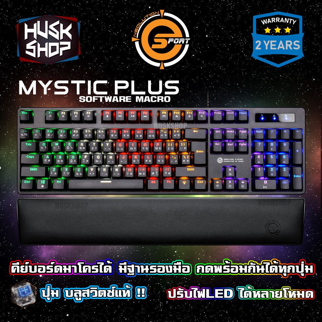 คีย์บอร์ดเกมมิ่ง มาโครได้ Neolution Mystic Plus Mechanical Gaming ...