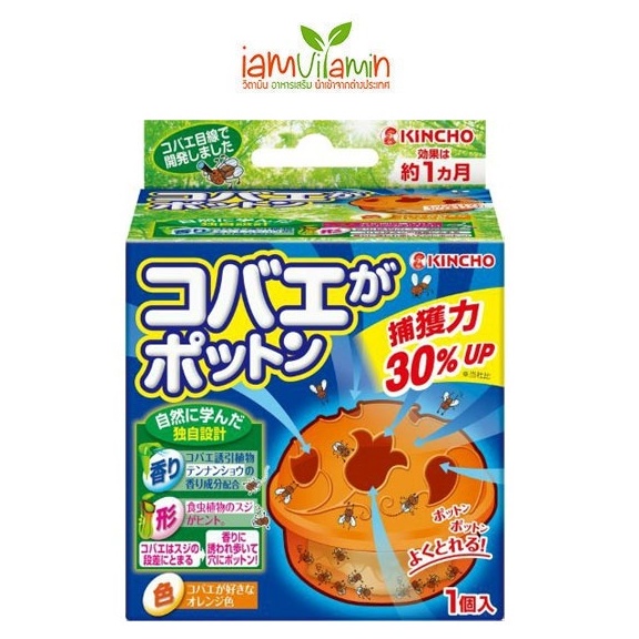 KINCHO Kobae คินโช สีส้ม ที่ดักแมลงวัน แบบวาง ดึงดูดแมลงวันด้วยกลิ่นและ ...