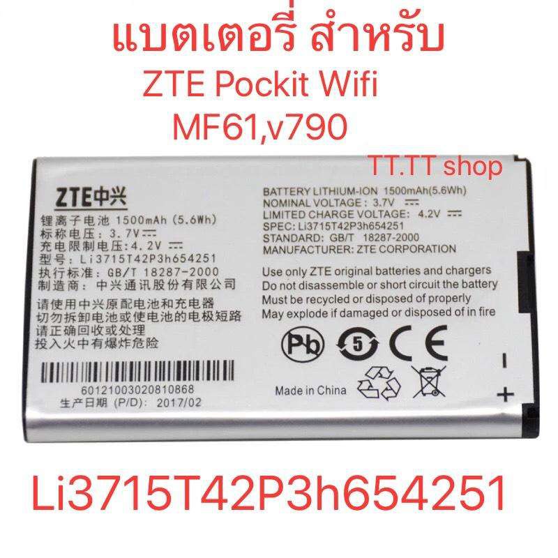 แบตเตอรี่ ZTE Pockit Wifi MF61,V790(Li3715T42P3h654251) | Shopee Thailand