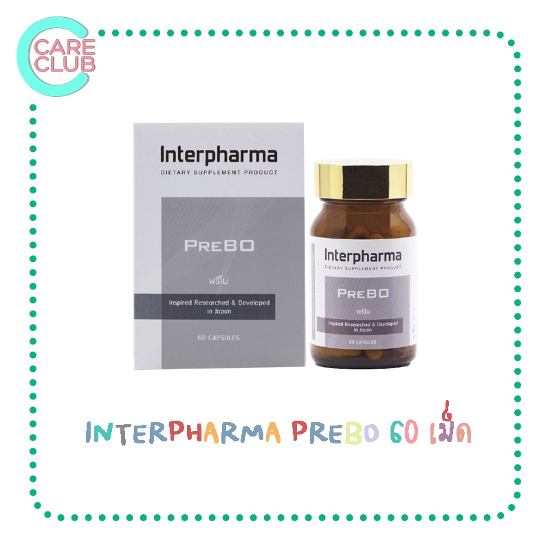 Interpharma PREBO อินเตอร์ฟาร์มา พรีโบ 60 แคปซูล อาหารเสริมช่วยเพิ่ม ...