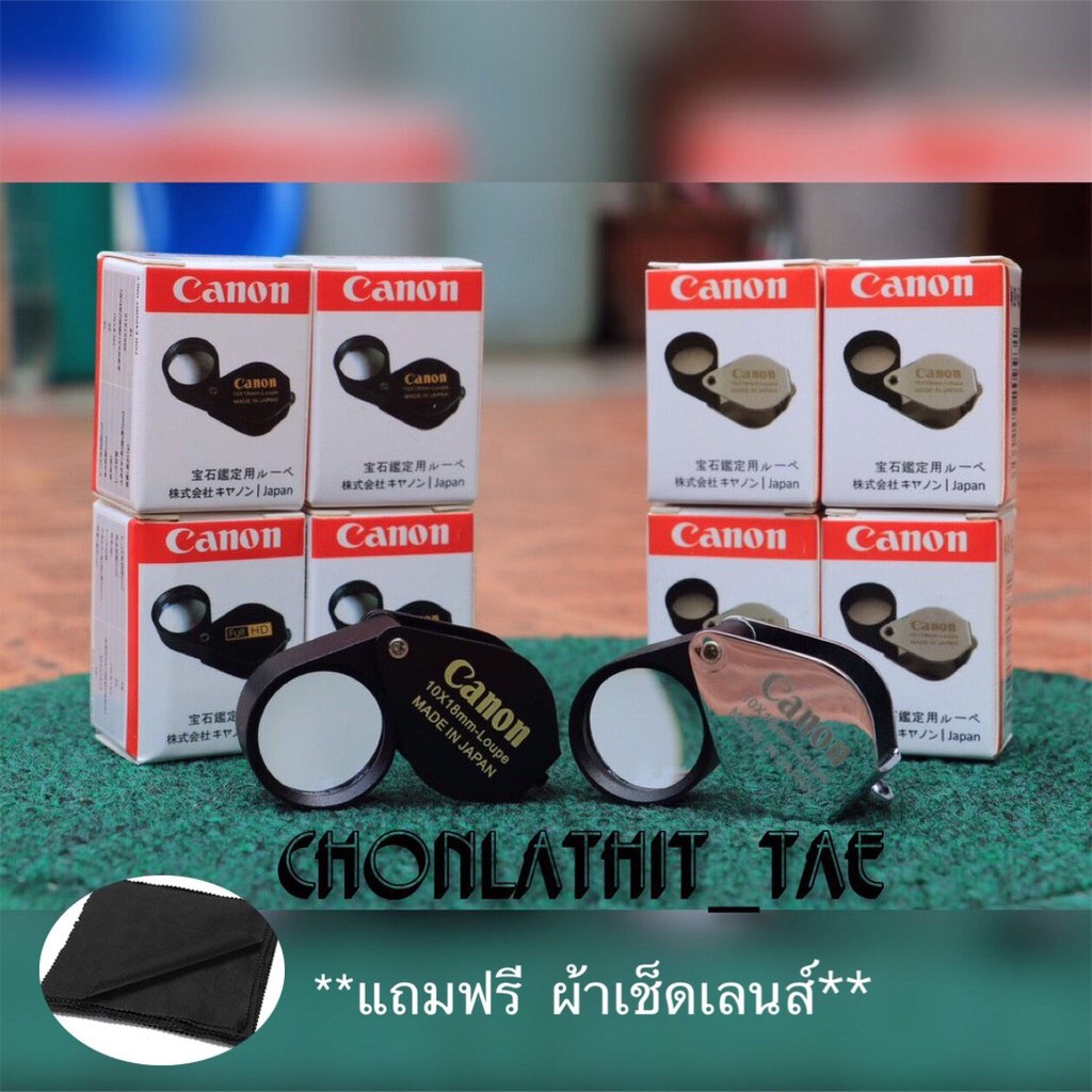กล้อง Canon 10x18mm.-loupe | Shopee Thailand