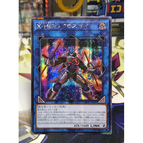 Yugioh OCG Japanese Edition Asia Lot JA Secret Rare Xtra HERO Cross Crusader | Shopee Thailand