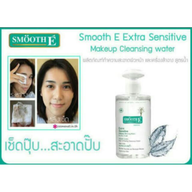 Smoothe | Shopee Thailand