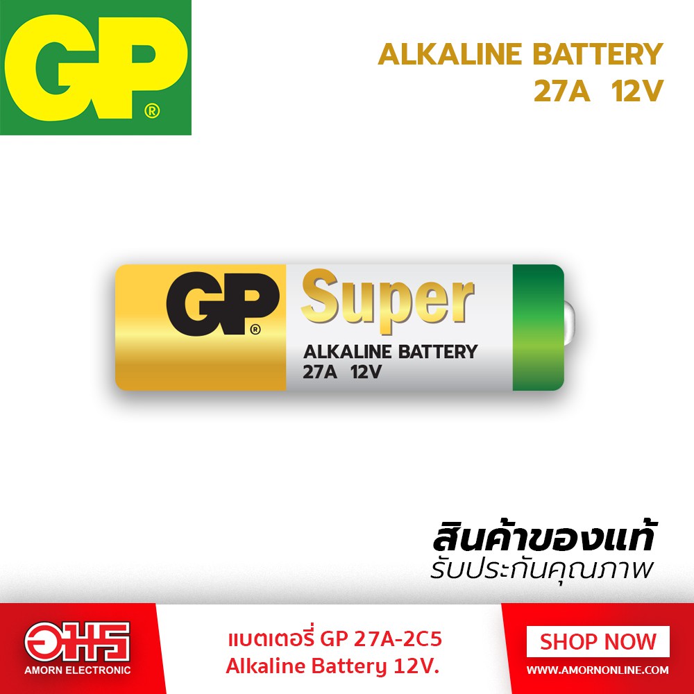 แบตเตอรี่ GP 27A-2C5 /12V ถ่าน อมร | Shopee Thailand