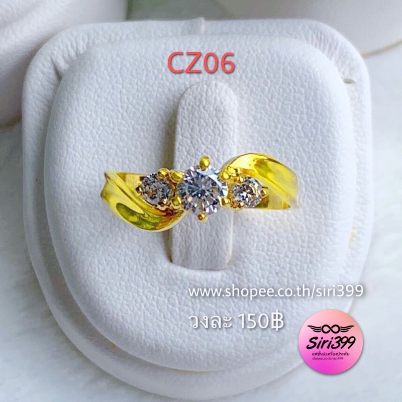 แหวนทองประดับเพชร รหัสCZ04-CZ06 ทองไมครอน ชุบทองเหมือนแท้ siri399 แหวน ...